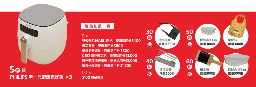 e-HAPPY 集快樂，好生活｜活動公告 - 快樂麗康